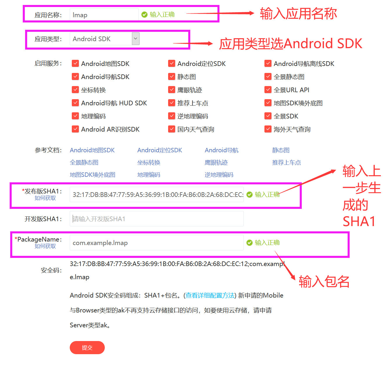 基于百度地图sdk的地图app开发（一）——开发环境配置与sdk下载_百度地图sdk历史so文件下载-CSDN博客