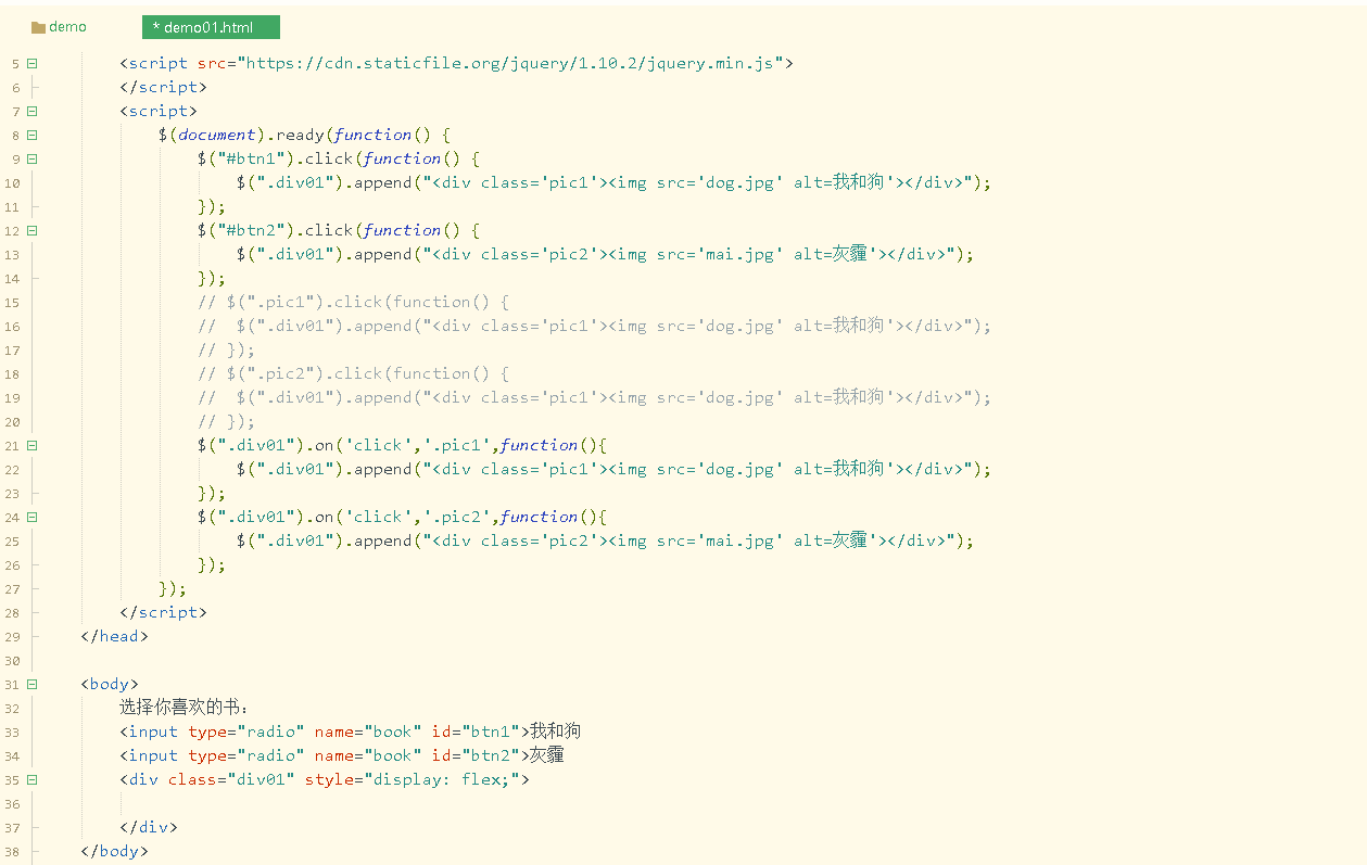 关于JQ点击事件新添加的节点使用click事件，无法点击事件的情况_jquery后加入的节点click事件-CSDN博客
