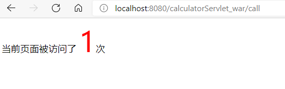 Servlet统计页面访问次数servlet实现用户访问量统计 Csdn博客 