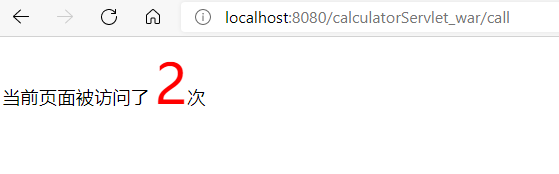 Servlet统计页面访问次数servlet实现用户访问量统计 Csdn博客