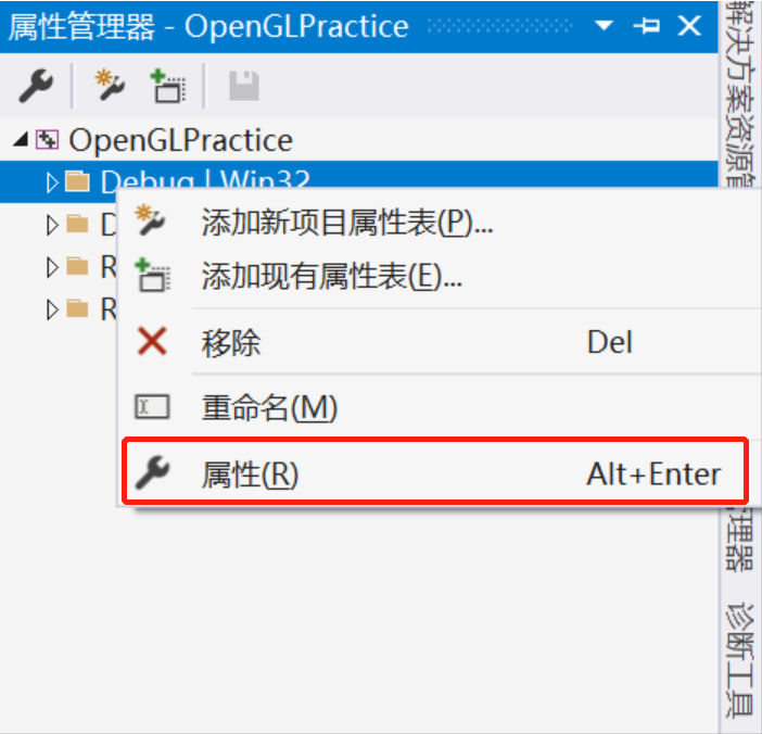 VS2019配置OpenGL(glad + glfw + glm + SDL)_vs2019配置freeglut-CSDN博客
