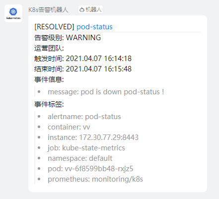 K8S集群部署之Prometheus 监控-钉钉告警_prometheus-webhook-dingtalk-CSDN博客