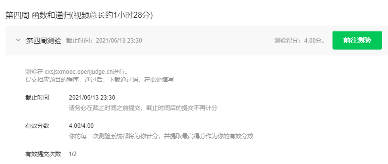 中国大学mooc实用python程序设计学习笔记和课后测试4 5周（北京大学）032石头剪刀布通过码 Csdn博客 