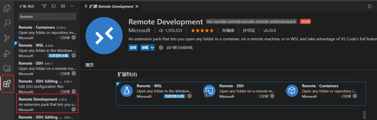 【ssh】vscode 远程连接（本地虚拟机） Linux 服务器 源码巴士