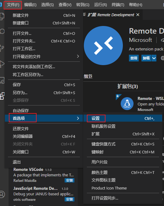 【ssh】vscode 远程连接(本地虚拟机) Linux 服务器linux Vscode本地脚本环境服务器链接 Csdn博客