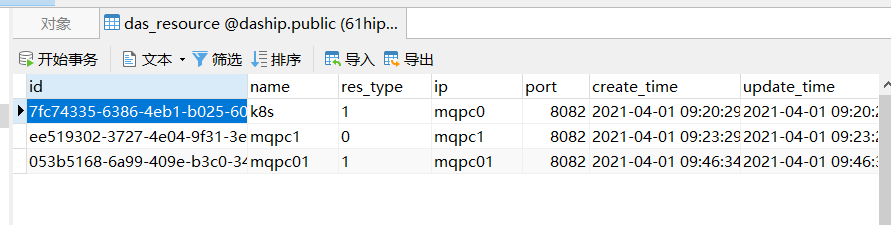 基于K8S进行postgresql数据备份&恢复_kubectl exec命令进入psql-CSDN博客