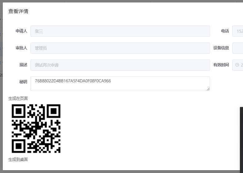 Vue展示二维码qrcodeutilgenerate Csdn博客 