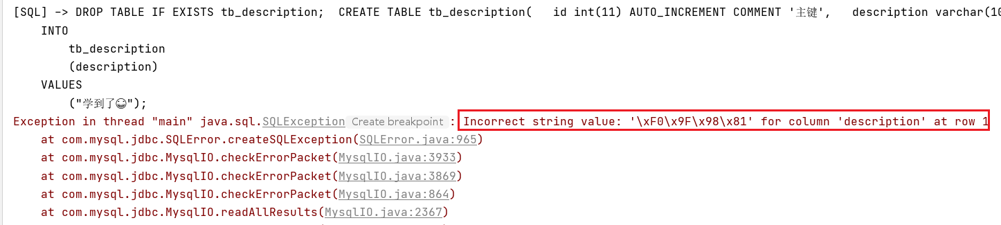 MySQL插入数据 “Incorrect string value“ 错误解析-CSDN博客