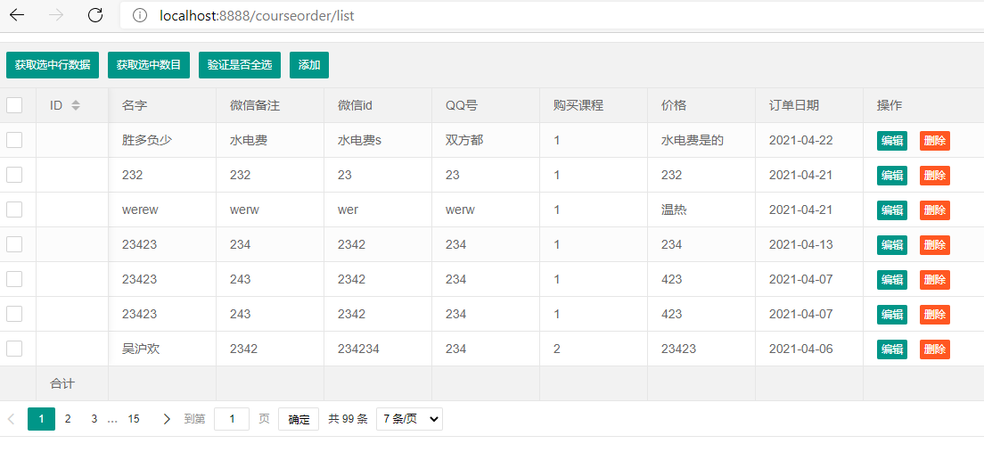 layui-点击右侧链接，跳转页面，嵌入body iframe中_layui导航栏实现右侧跳转-CSDN博客