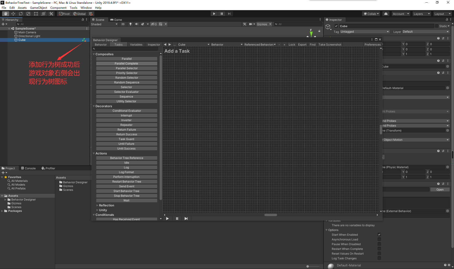 Unity3D行为树用法实例_unity官方实例中的行为树-CSDN博客