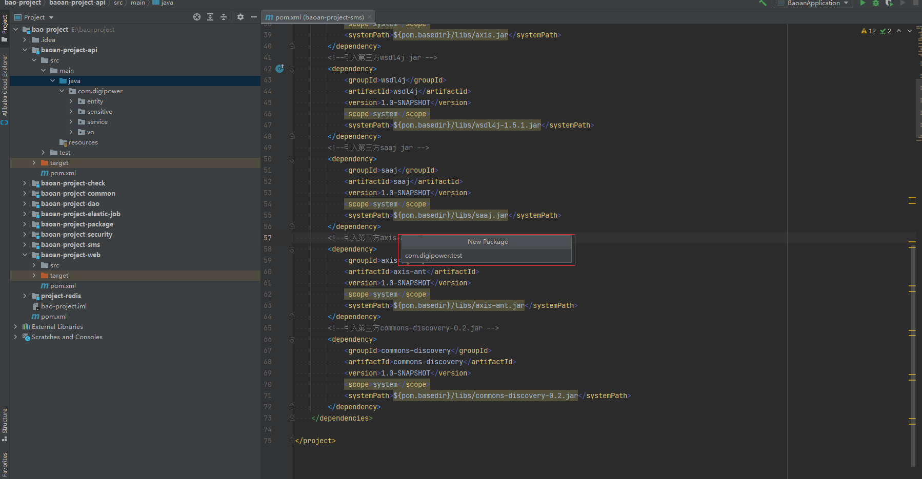 IDEA 创建package包_idea创建package-CSDN博客