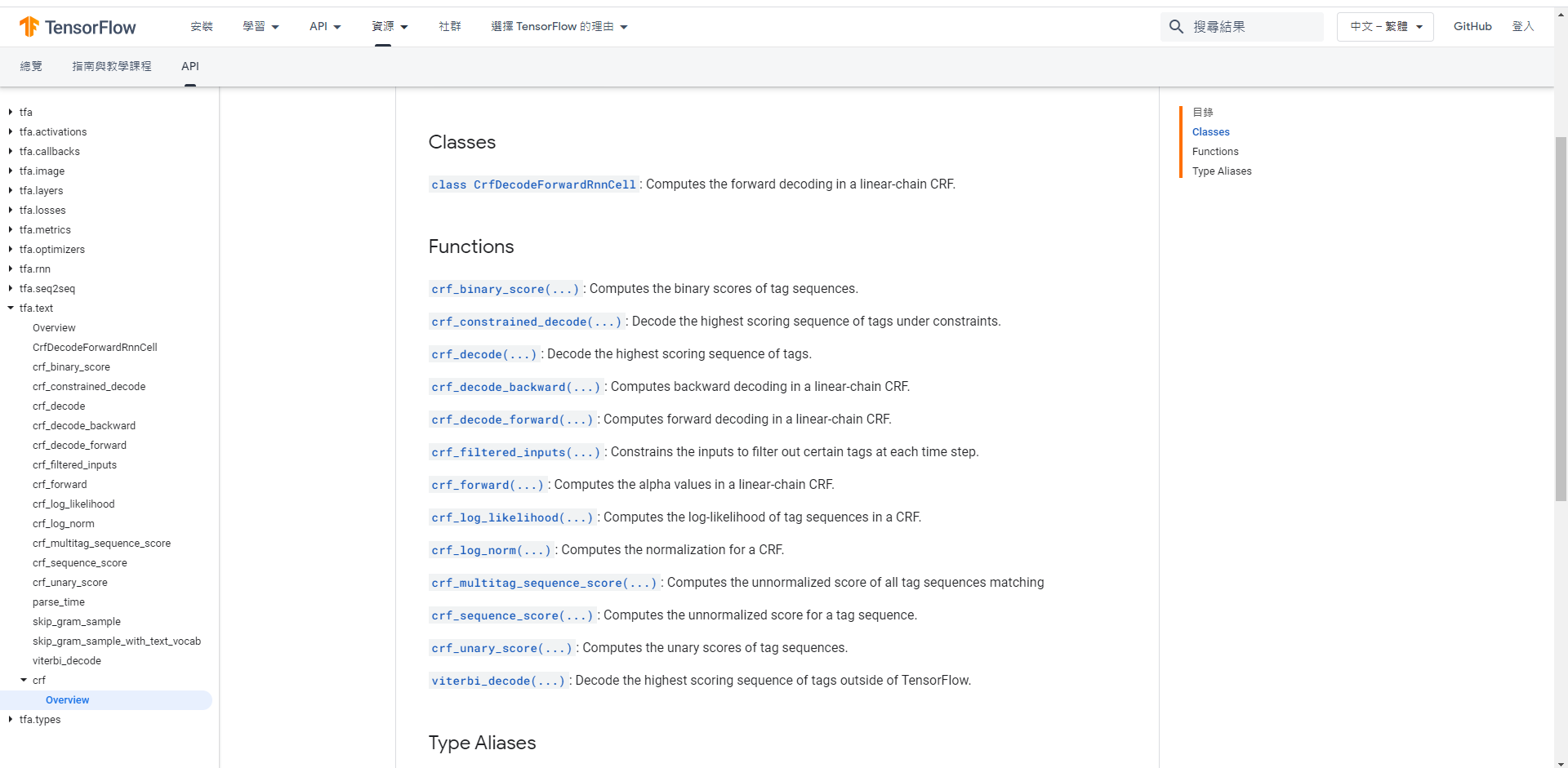 不降级解决tensorflow.contrib.crf ： No module named ‘tensorflow.contrib‘_tensorflow 1.15 contrib找不到crf ...