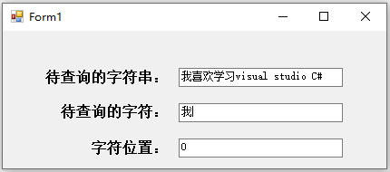 详解C#中IndexOf的使用1_c# indexof返回值-CSDN博客