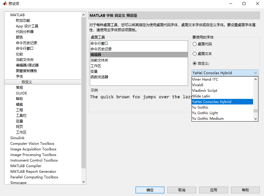 Matlab修改Consolas字体_如何把matlab字体修改成consol-CSDN博客