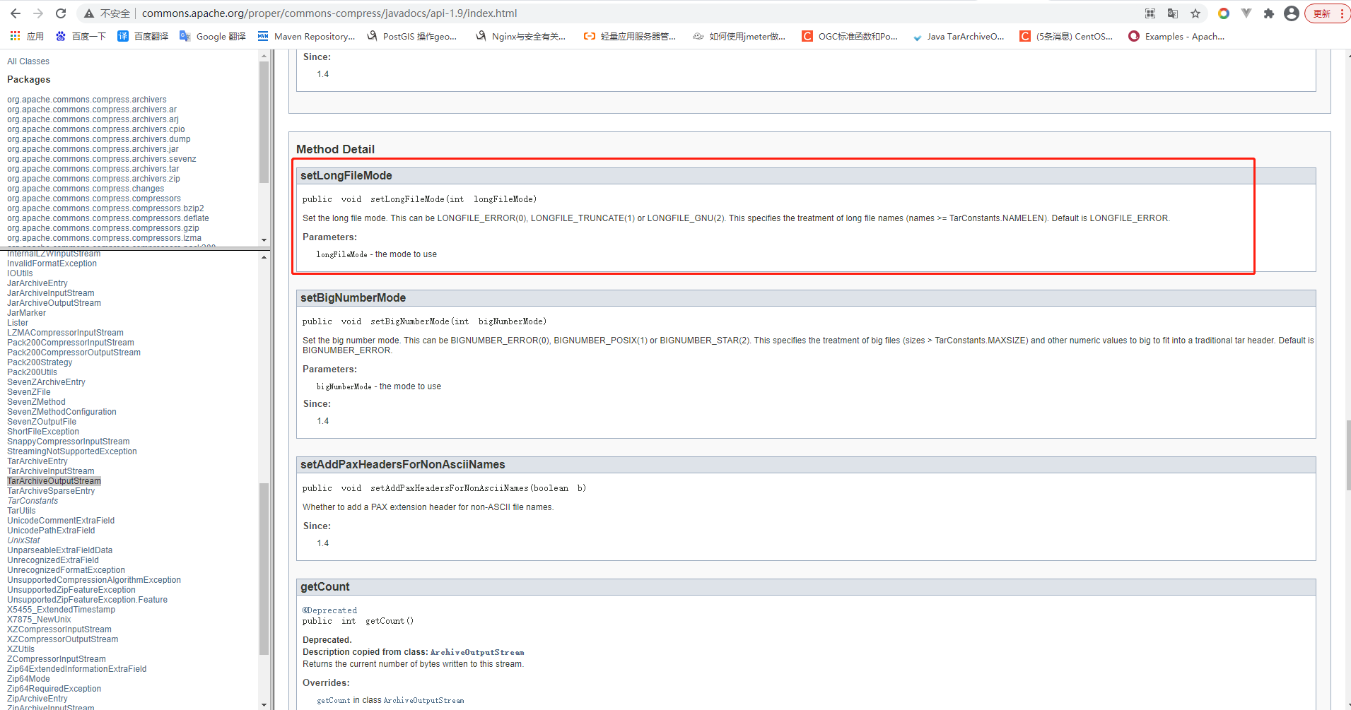 java.lang.RuntimeException: file name ‘..‘ is too long ( ＞ 100 bytes)压缩 ...