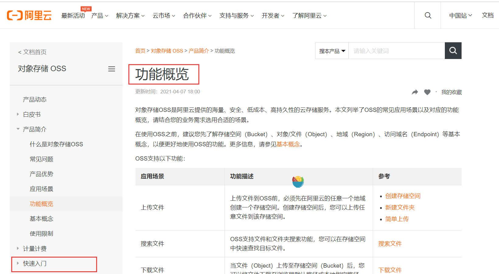springboot上传图片到阿里云OSS并实现浏览器预览_oss预览图片-CSDN博客