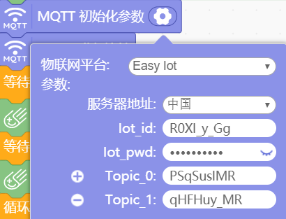 物联网实验一：Easy IoT实现mqtt实验_easyiot物联网-CSDN博客