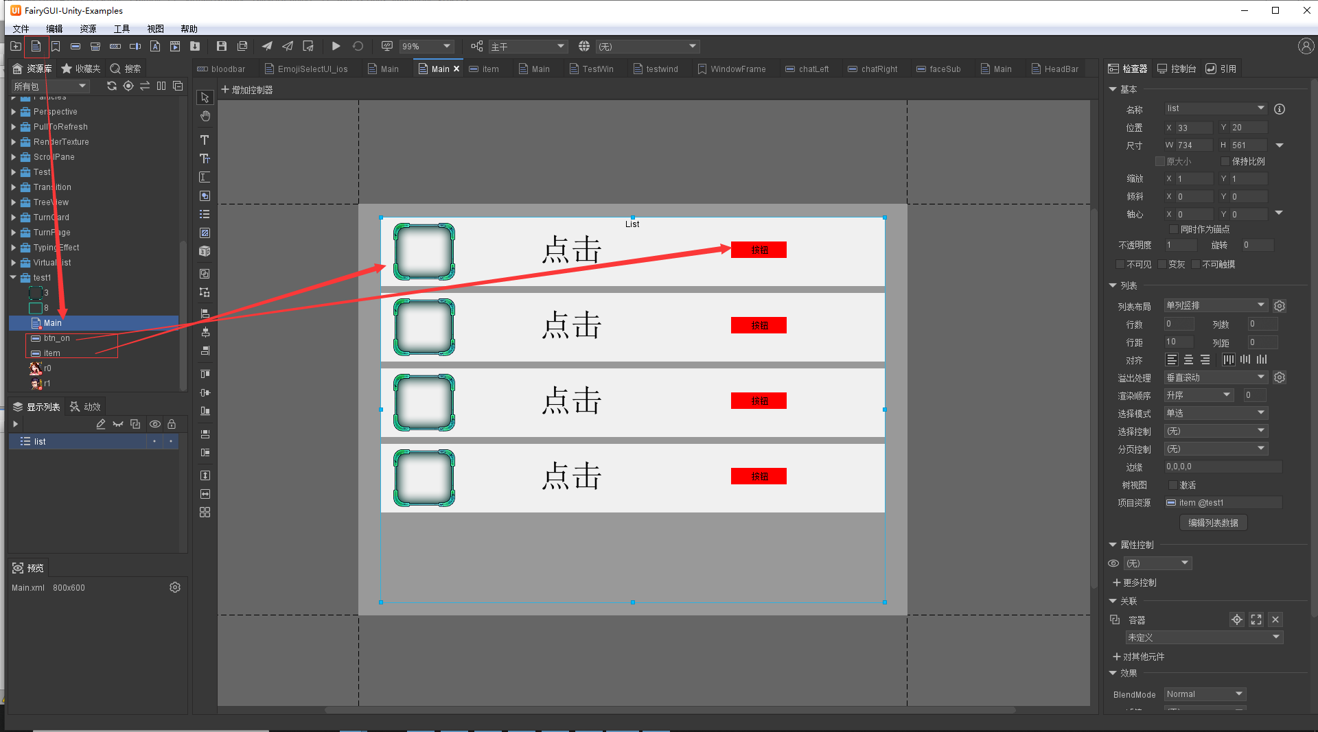 Fairygui简单使用（unity） Csdn博客