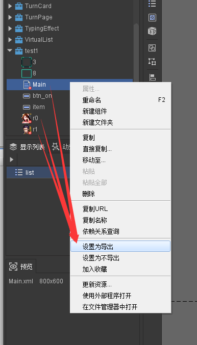 fairygui简单使用（unity）-CSDN博客