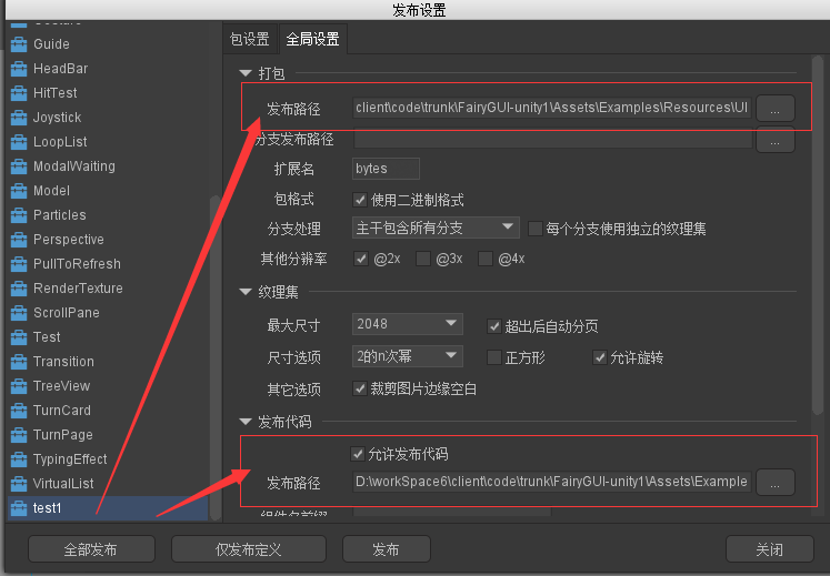 fairygui简单使用（unity）-CSDN博客