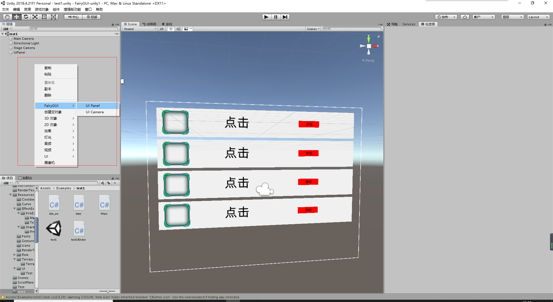 fairygui简单使用（unity）-CSDN博客