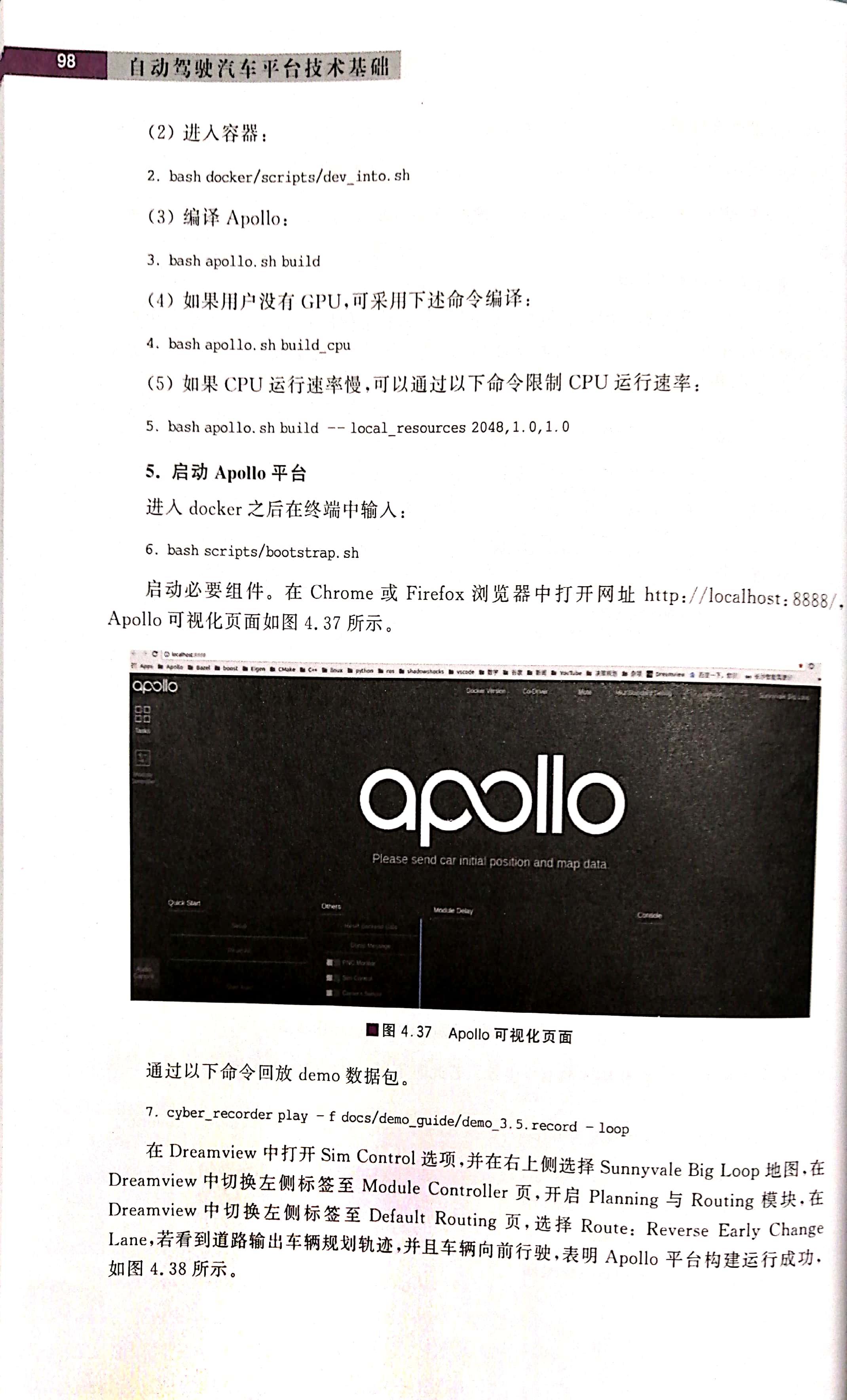 百度Apollo仿真仿真平台搭建-附1_百度 pollo仿真结果-CSDN博客