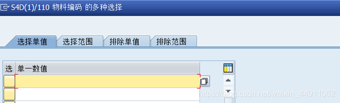 SAP 选择屏幕隐藏selection options_sap no intervals-CSDN博客