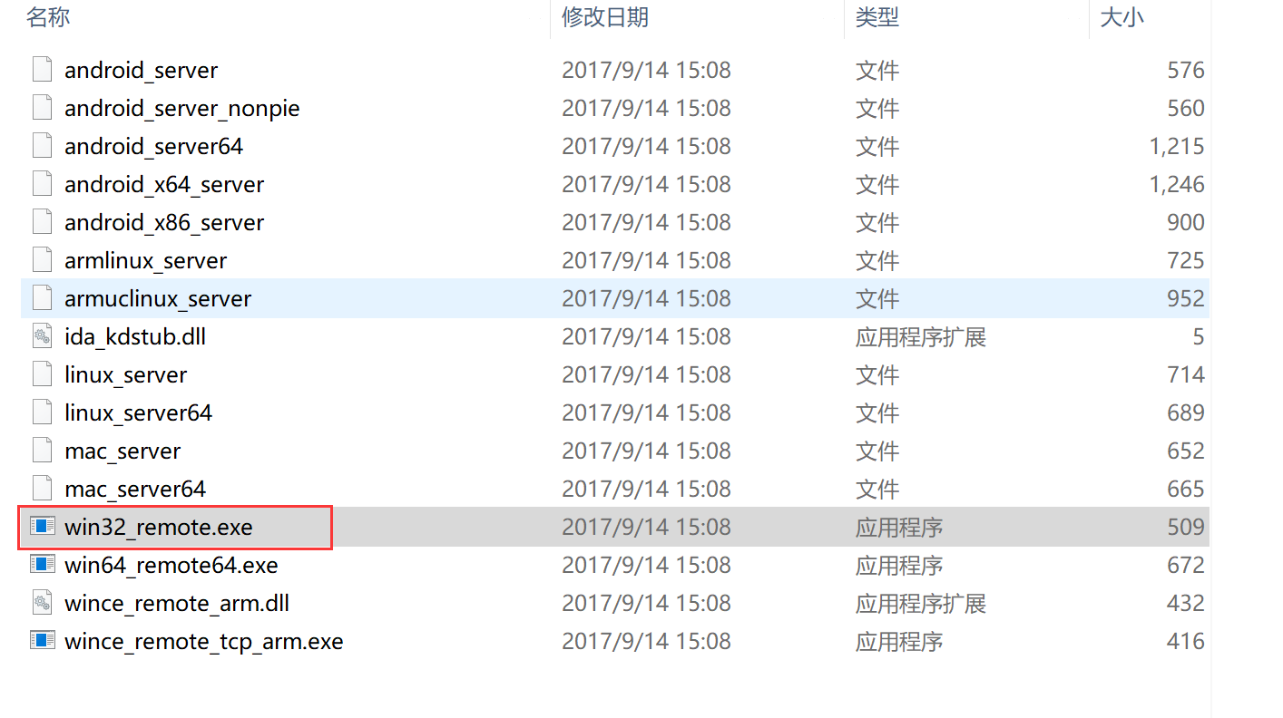 IDA Pro7在Windows上本地调试_ida pro 7-CSDN博客