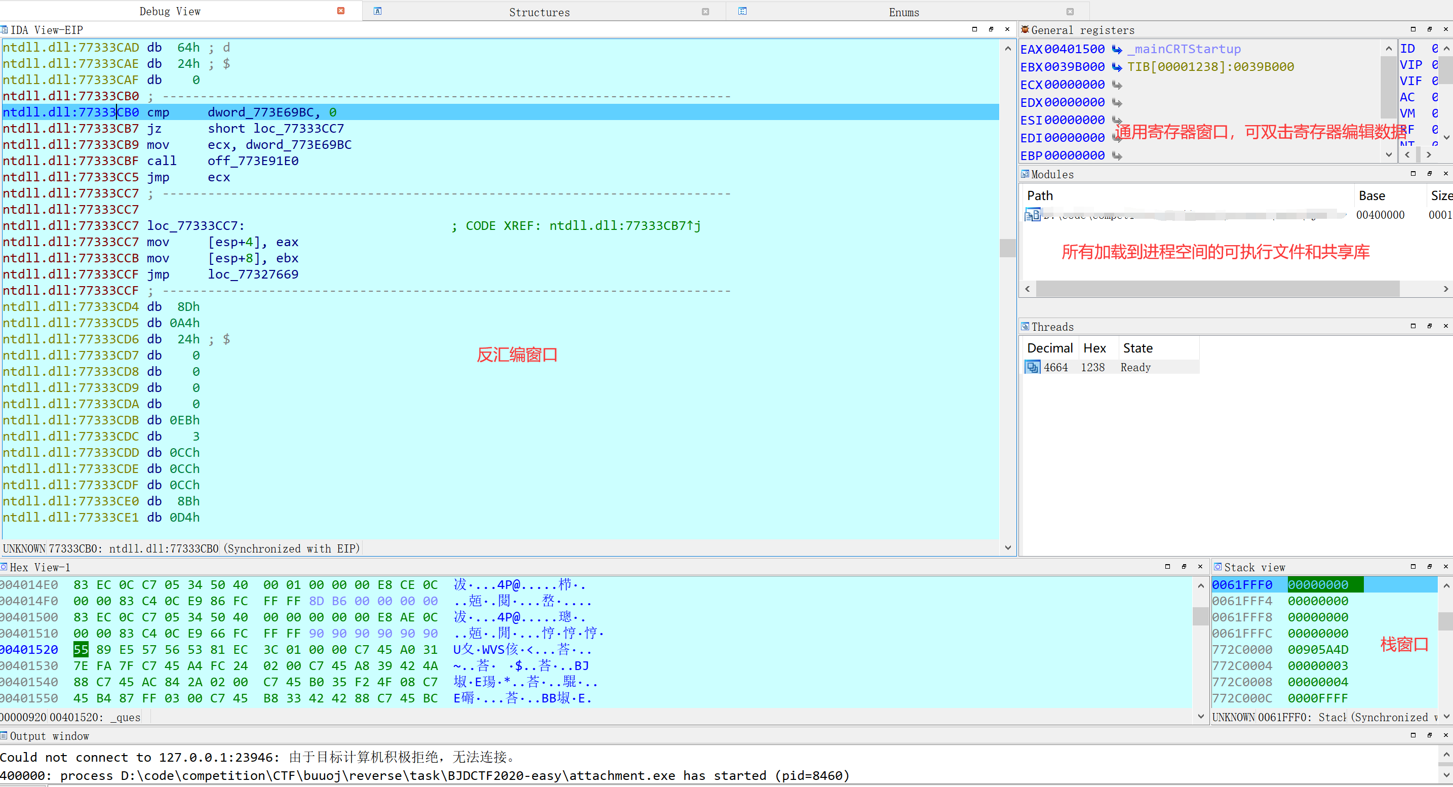 IDA Pro7在Windows上本地调试_ida pro 7-CSDN博客