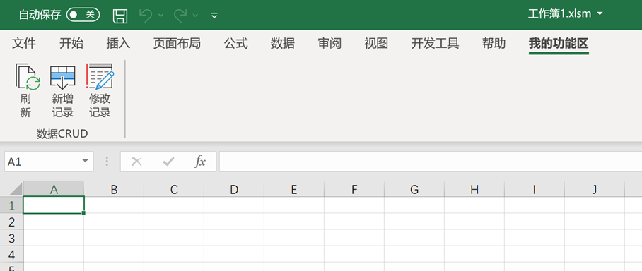 Excel Vba自定义功能区vba方法创建功能区按钮代码 Csdn博客 