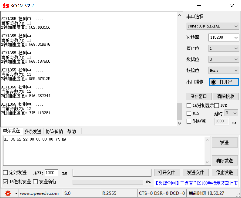 STM32HAL库实现ADXL355加速度传感器简单记步功能（SPI）_csdn stm32 adxl355-CSDN博客