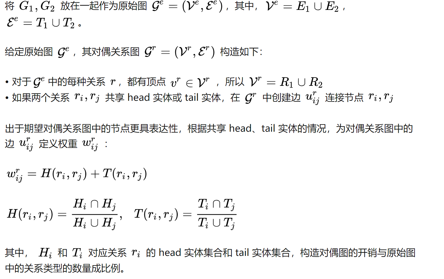 知识图谱-异构知识图的关系感知实体对齐_relation-aware entity alignment for heterogeneous -CSDN博客
