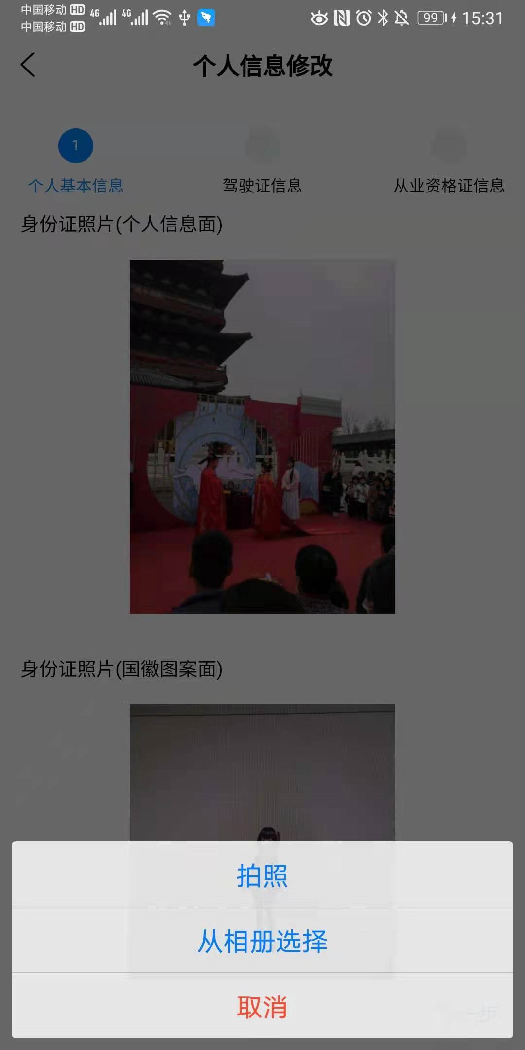 uni-app.04.发布成H5后，uni.chooseImage方法在android WebView上无法使用_uni.chooseimage h5 无效问题-CSDN博客