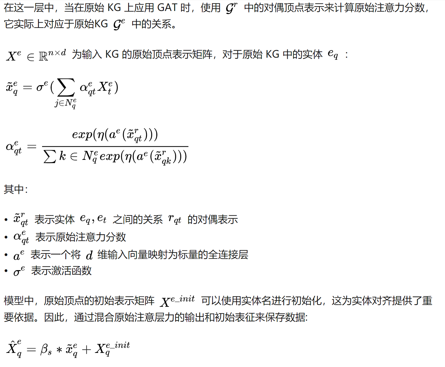 知识图谱-异构知识图的关系感知实体对齐_relation-aware entity alignment for heterogeneous -CSDN博客