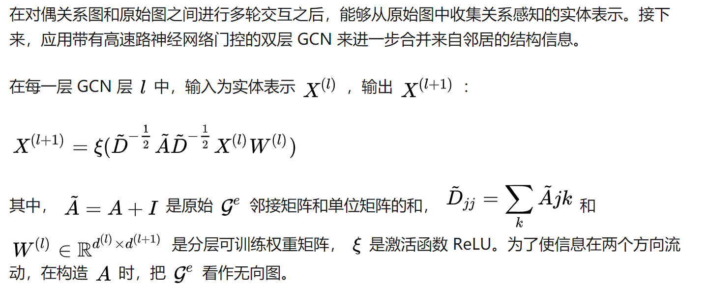 知识图谱-异构知识图的关系感知实体对齐_relation-aware entity alignment for heterogeneous -CSDN博客