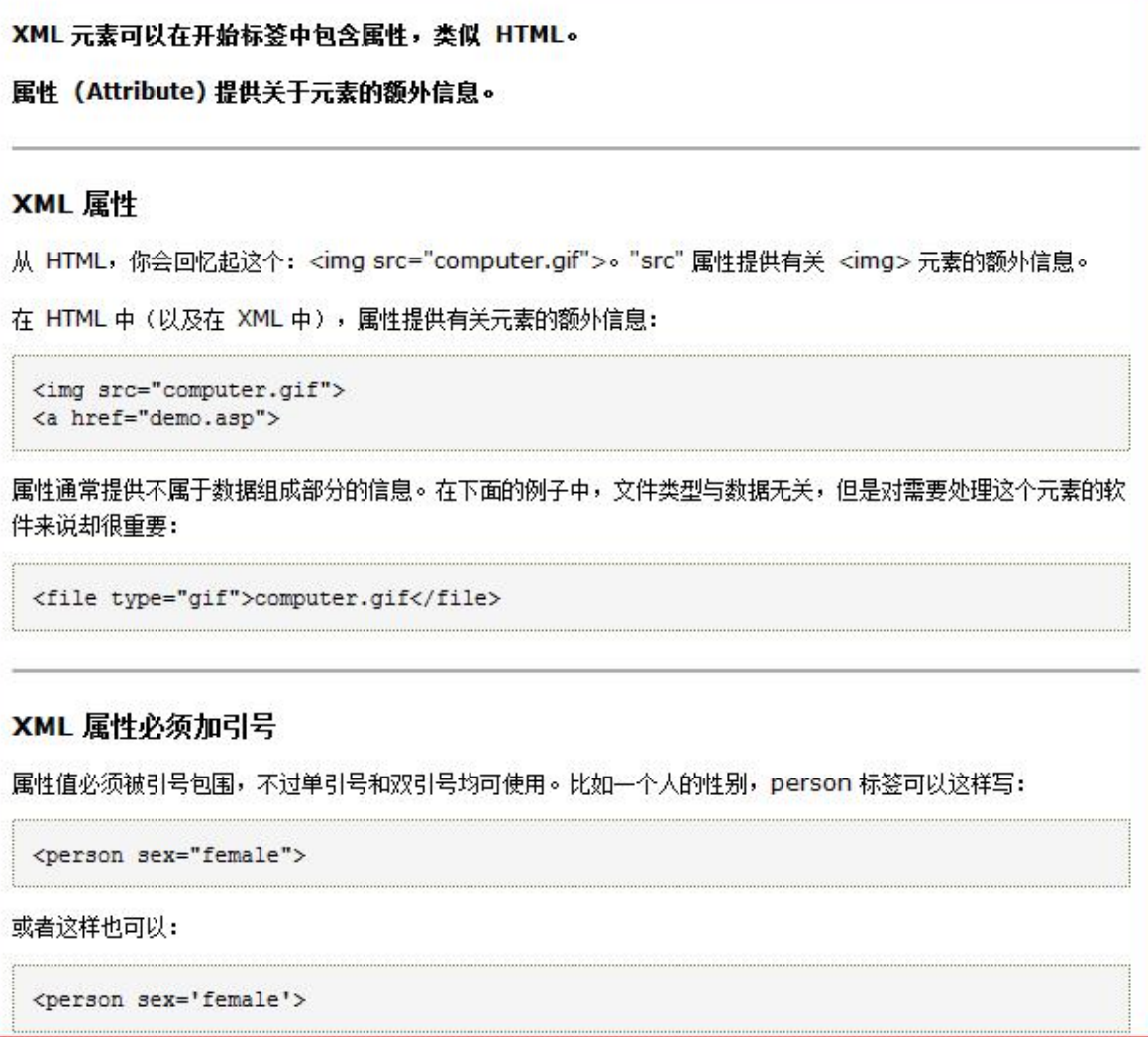 ＜javaweb＞ Xml语法以及相关知识_java中xml新增语法-CSDN博客