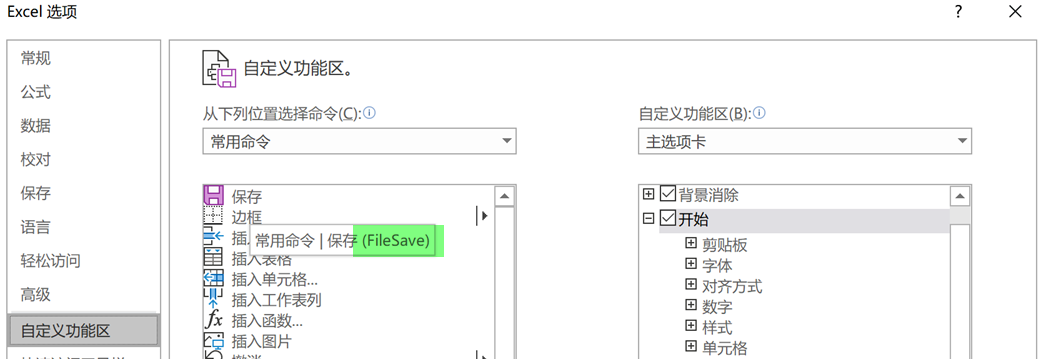 Excel Vba自定义功能区vba方法创建功能区按钮代码 Csdn博客 