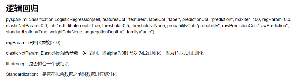 PySpark四： 机器学习_pyspark机器学习-CSDN博客
