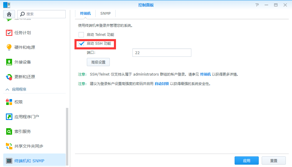 [Synology]群辉 MariaDB安装及配置_群晖nas搭建api server (3)-配置数据库mariadb-CSDN博客