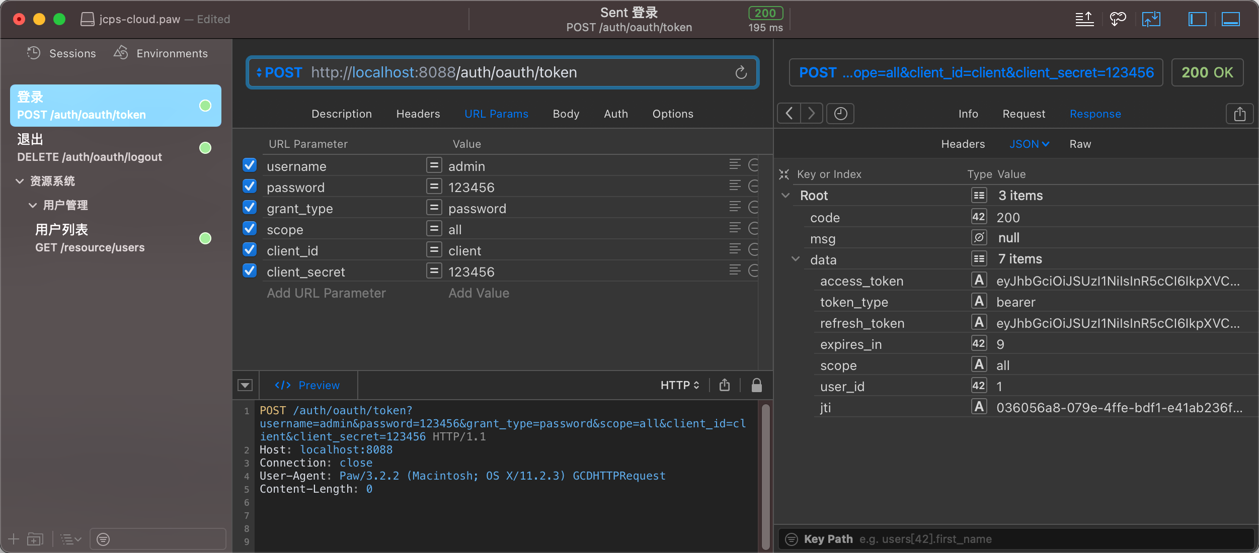 微服务认证鉴权gateway+oauth2+security+jwt_gateway oauth2+jwt+security-CSDN博客