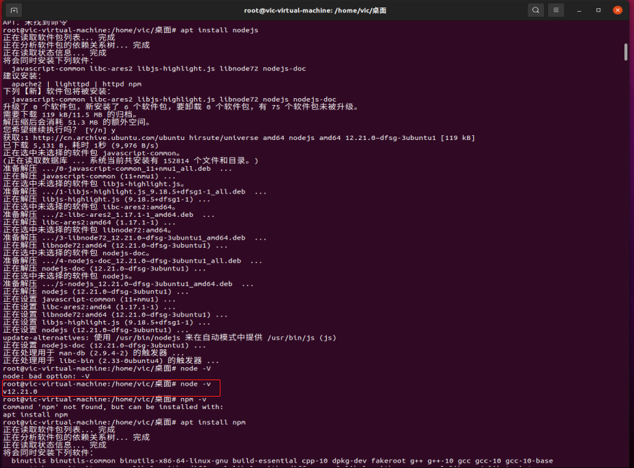 Ubuntu安装vue环境ubuntu Vue Csdn博客 