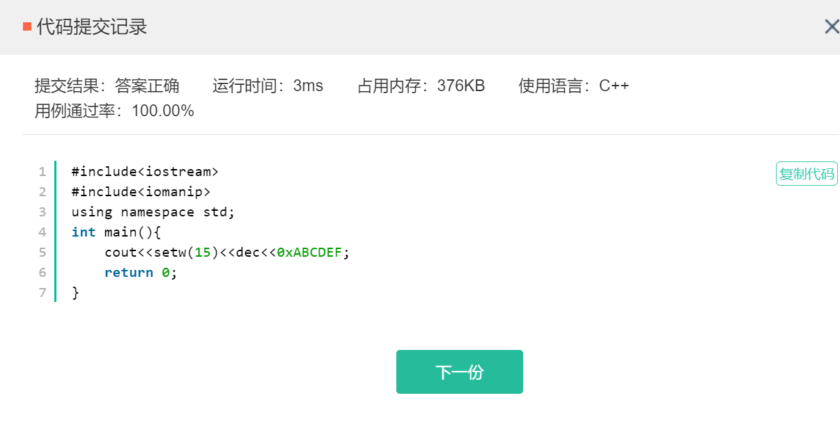 牛客网编程入门刷题简单整理牛客网官网入门刷题 Csdn博客