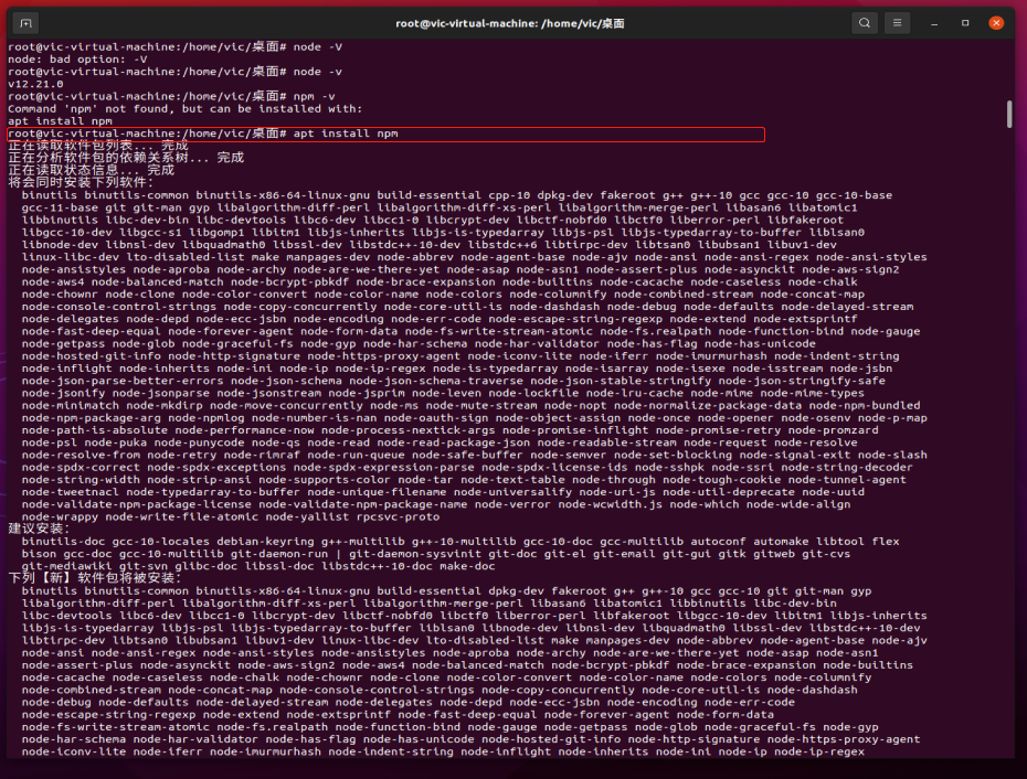 Ubuntu安装vue环境ubuntu Vue Csdn博客 