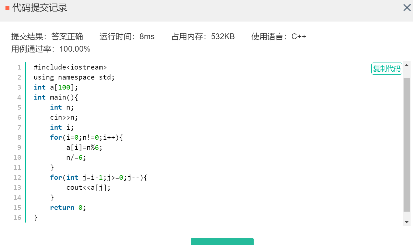牛客网编程入门刷题简单整理牛客网官网入门刷题 Csdn博客 