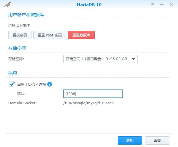 Synology 群辉 Mariadb安装及配置群晖nas搭建api Server 3 配置数据库mariadb Csdn博客 