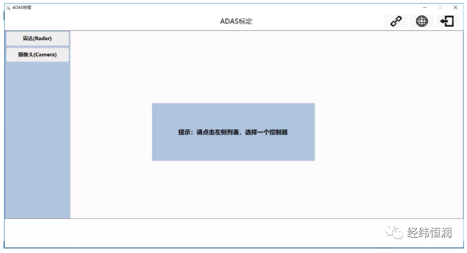 ADAS/ADS 整车下线标定解决方案-CSDN博客