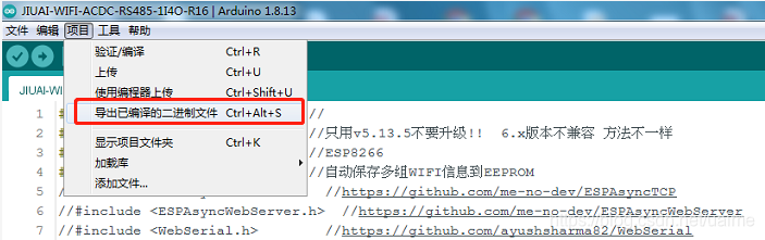 Arduino Esp8266固件bin升级四种方法arduino给esp8266刷固件 Csdn博客