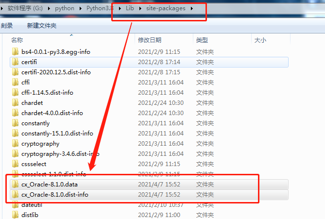 python与oracle的交互——cx_Oracle安装与操作_cx-oracle下载-CSDN博客