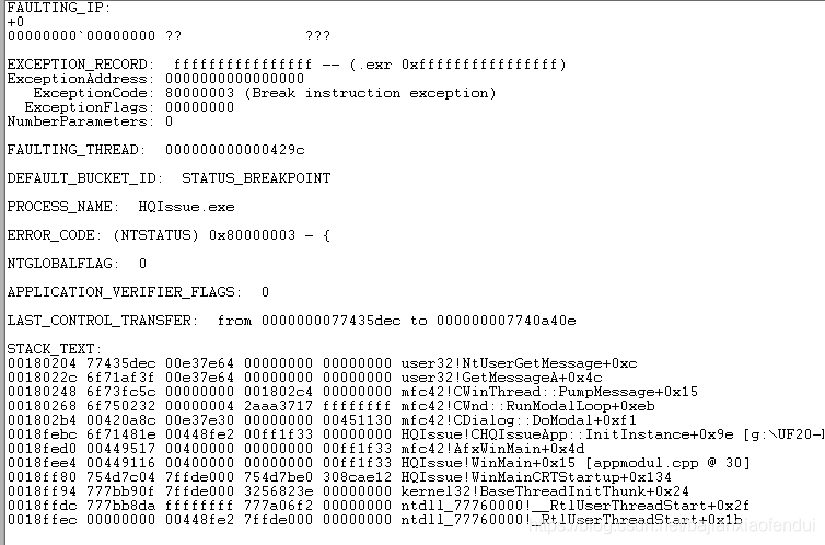 崩溃捕捉的dump没有提供堆栈的问题 Dump 0kb Csdn博客