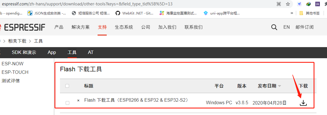 Arduino Esp8266固件bin升级四种方法arduino给esp8266刷固件 Csdn博客
